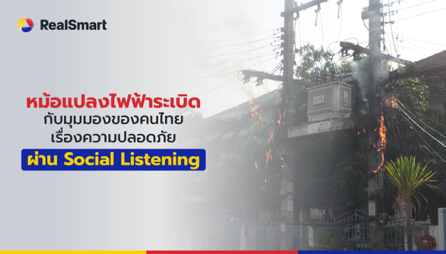 RealSmart - Maximize the Value of Your Data