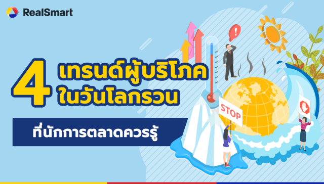 RealSmart - Maximize the Value of Your Data