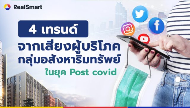 RealSmart - Maximize the Value of Your Data