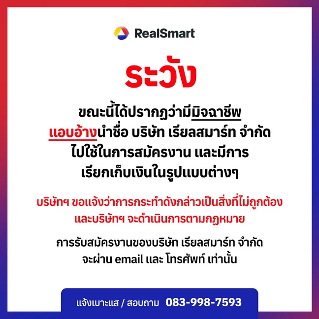 About US - RealSmart