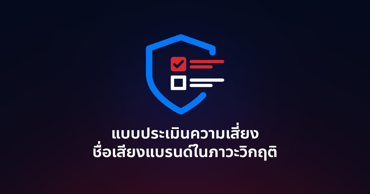 Brand Risk Evaluation - RealSmart