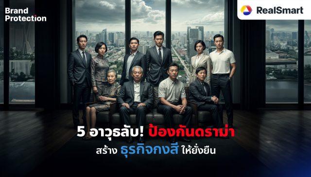 RealSmart - Maximize the Value of Your Data