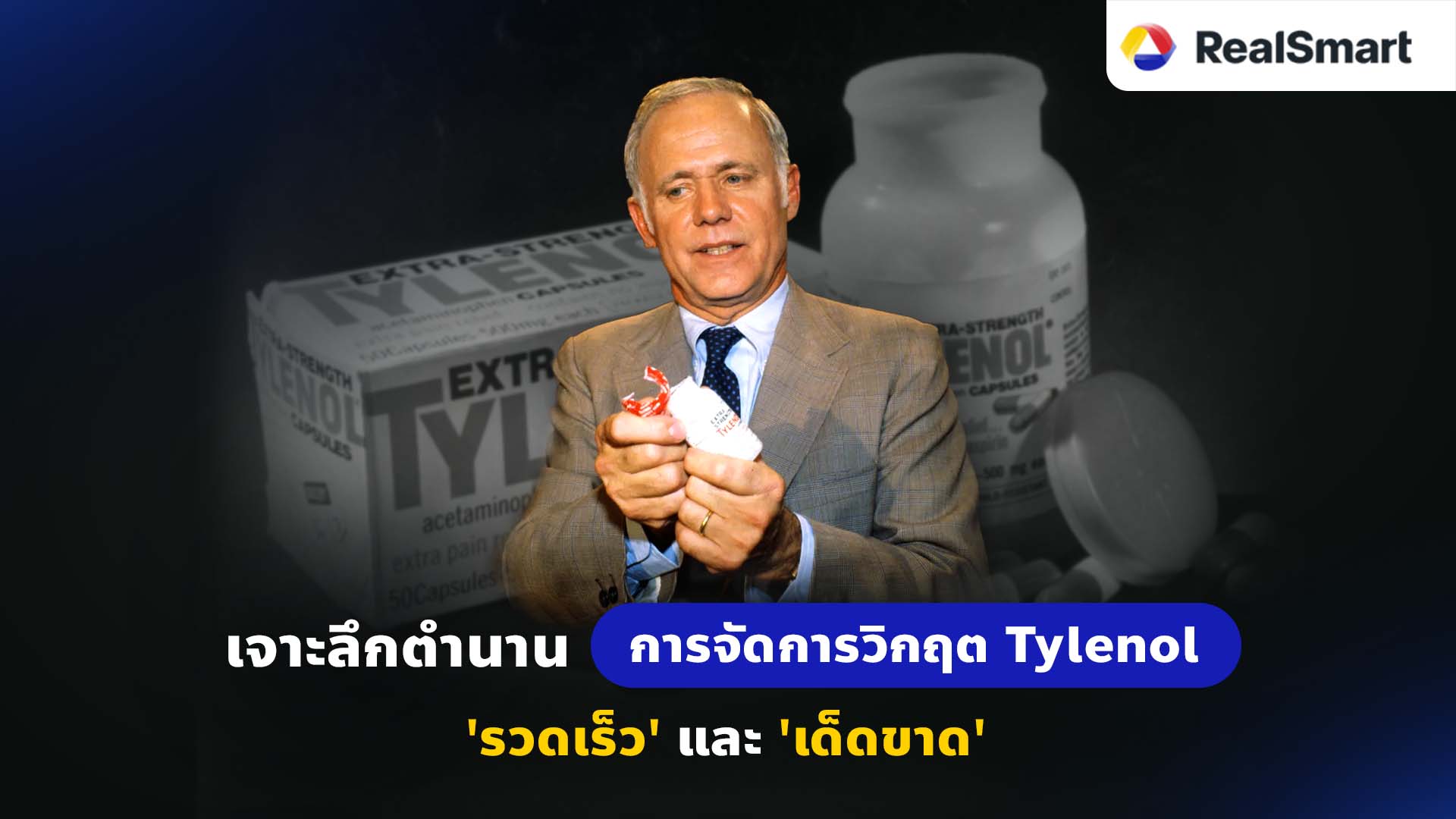 RealSmart คว้า 2 รางวัลใหญ่แห่งปี 2567 ตอกย้ำความเป็นผู้นำด้าน AI และ ...
